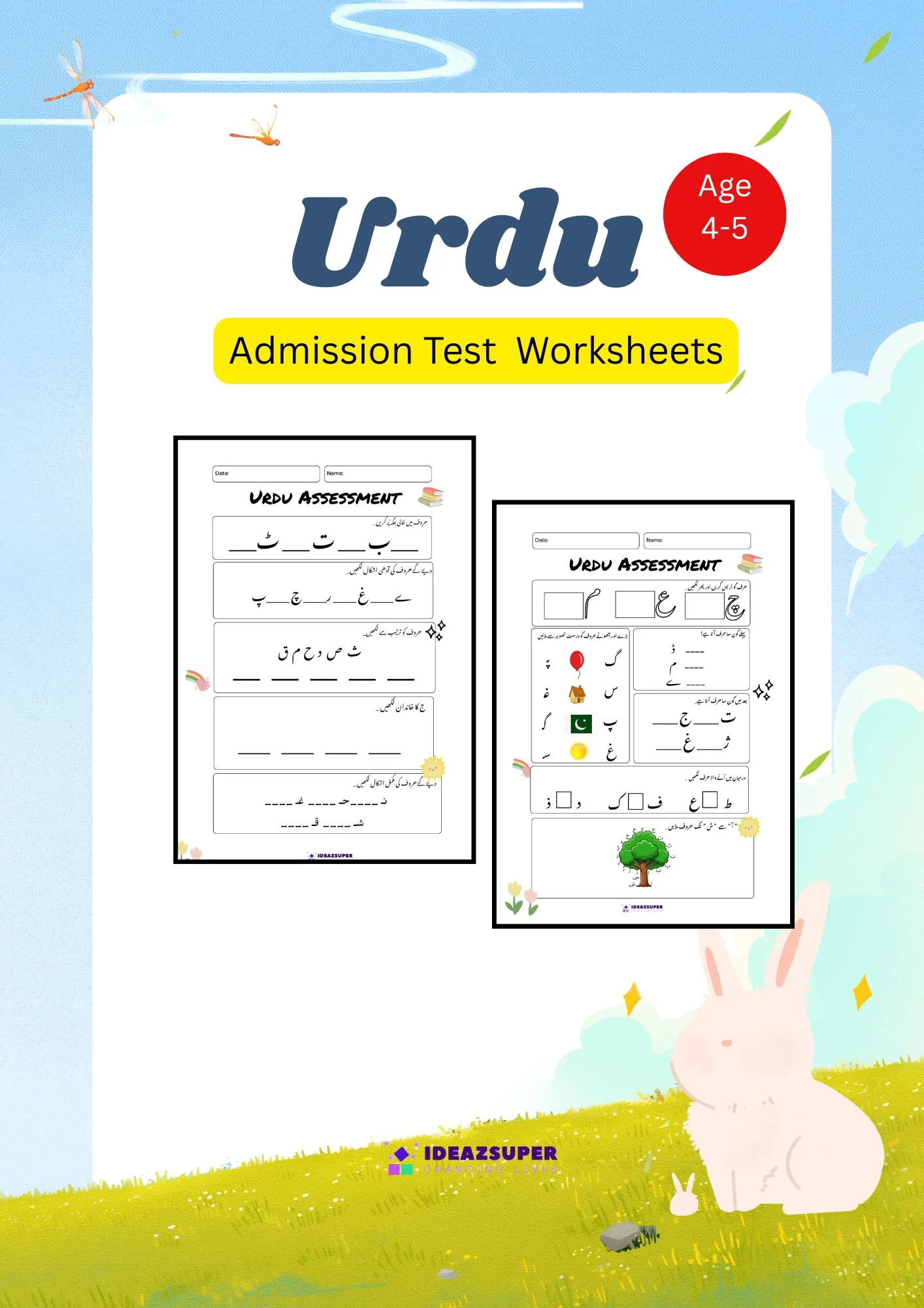 Urdu Admission Test (Age 5+) - IdeazSuper